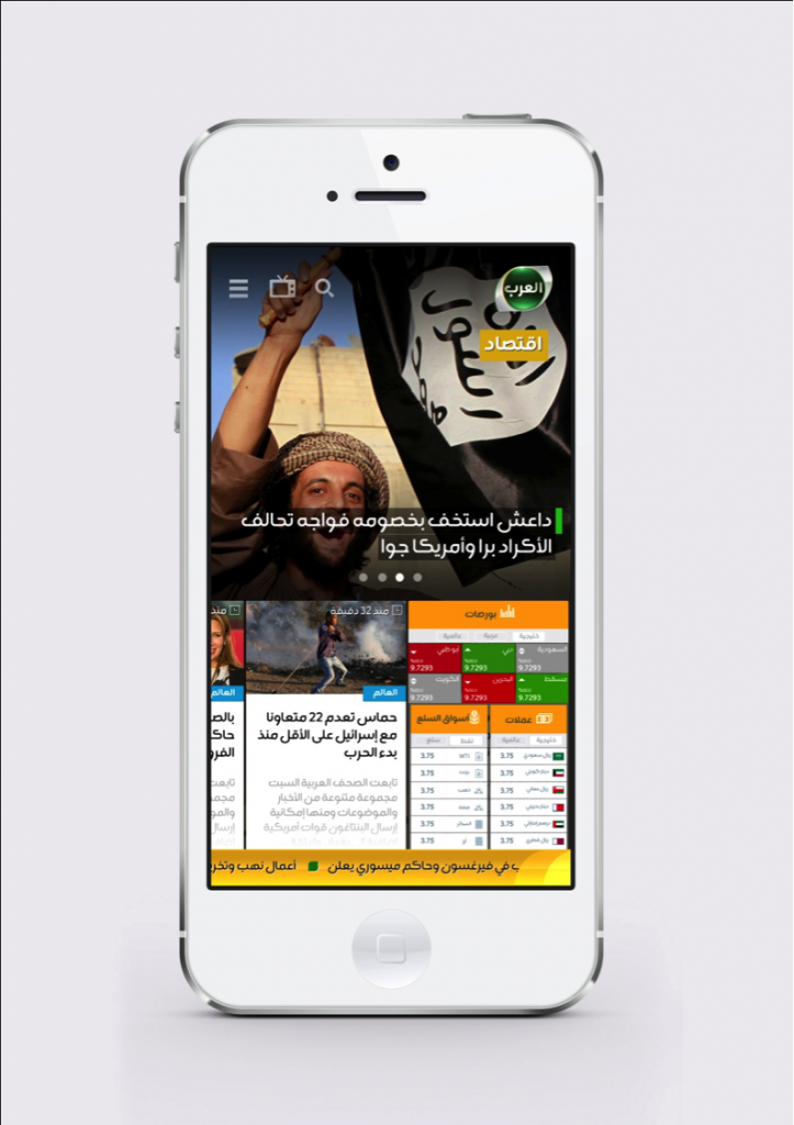 Al Arab Mobile App | H2M