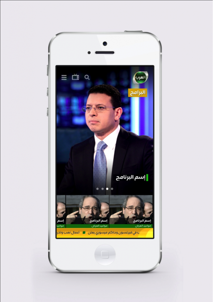 Al Arab Mobile App | H2M