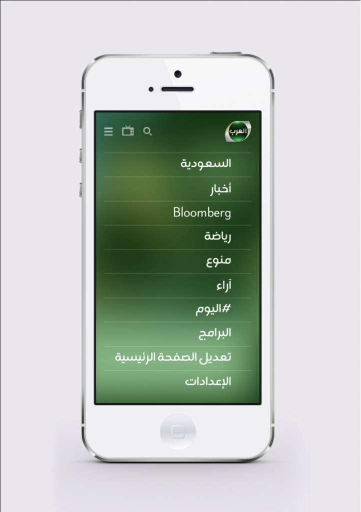 Al Arab Mobile App | H2M